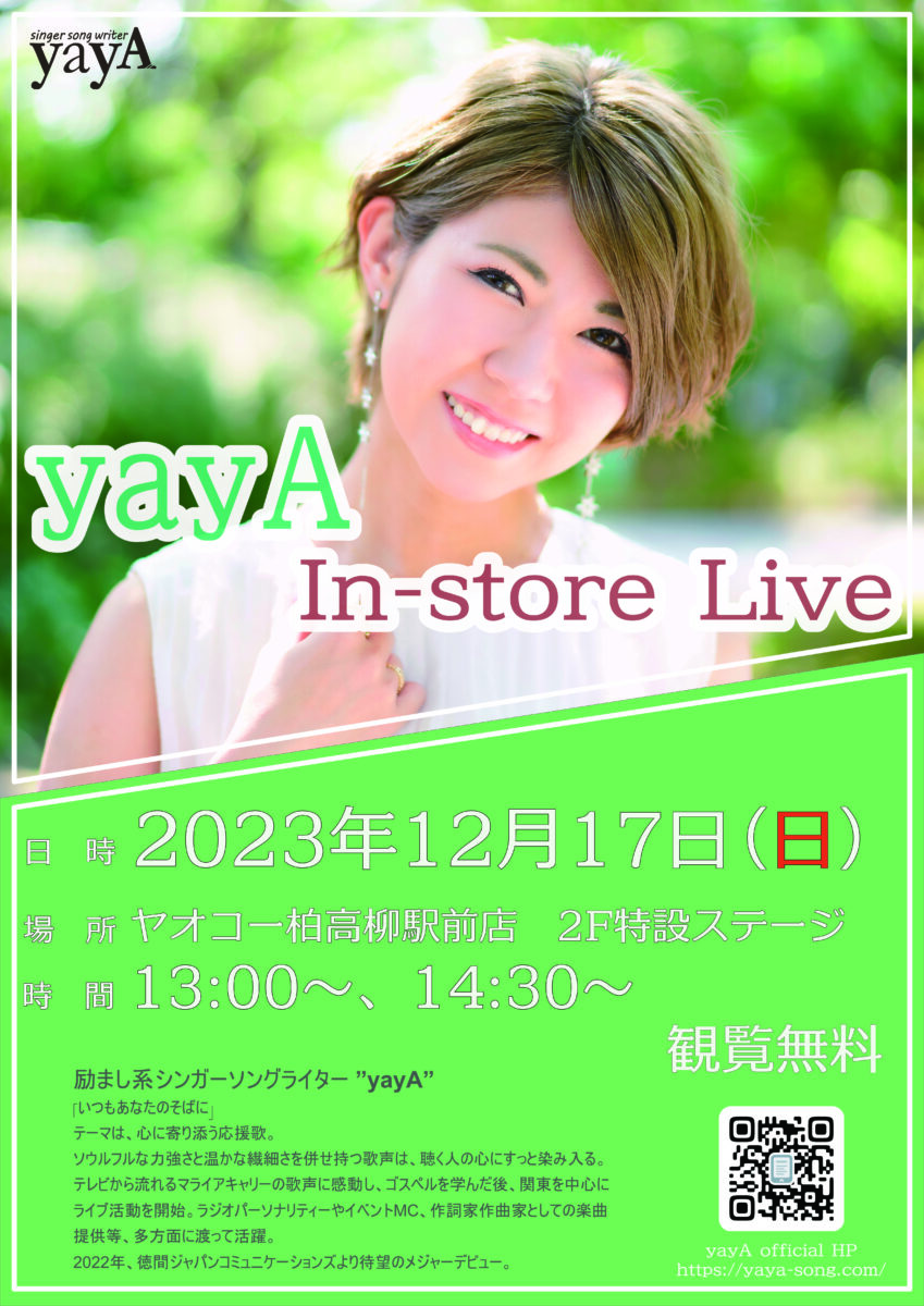 yayAインストアライブ＠ヤオコー柏高柳駅前店 – yayA